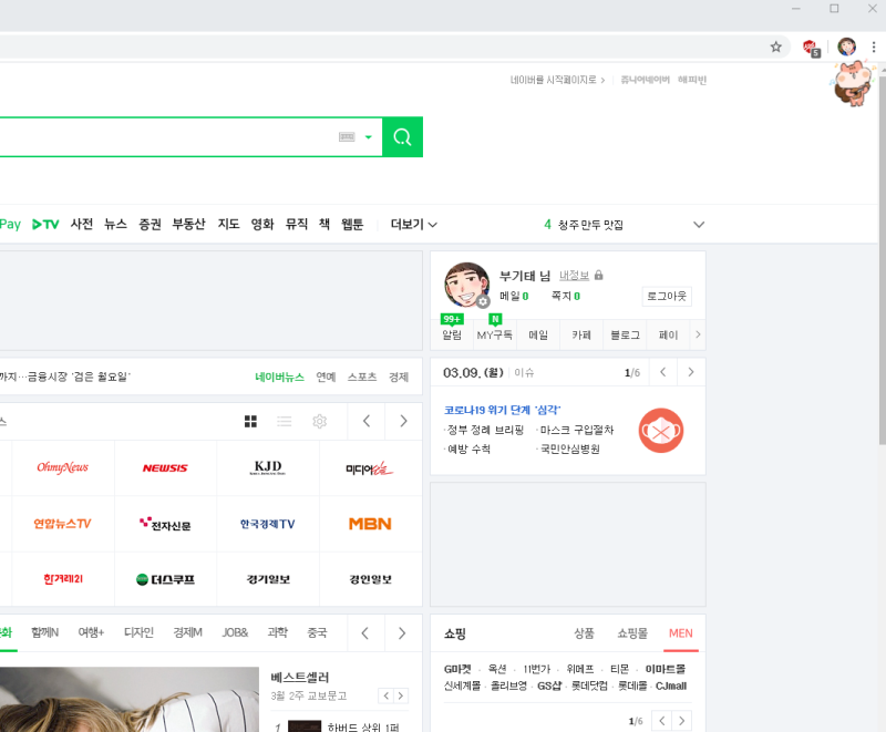 크롬 팝업 허용 설정 방법 및 유튜브 광고 차단 구글확장 프로그램 추천 😁 네이버 블로그