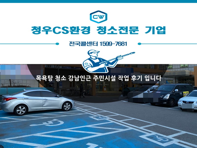 목욕탕청소 목욕탕천장곰팡이 가 심한 사례 입니다 네이버 블로그