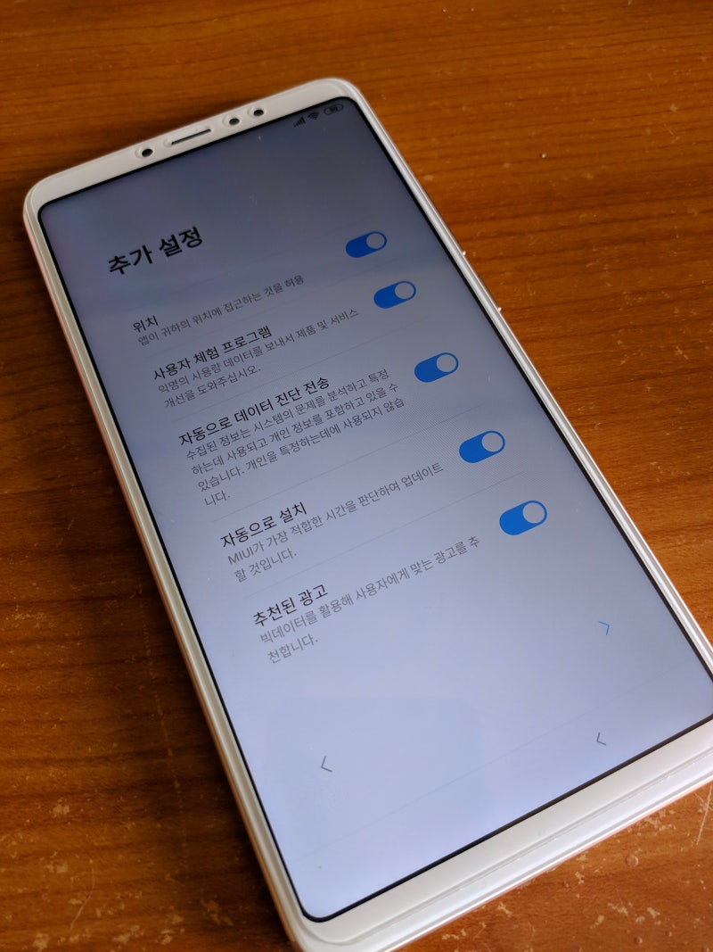 MI MAX3 SKT VOLTE패치 & 커스텀롬 설치 : 네이버 블로그