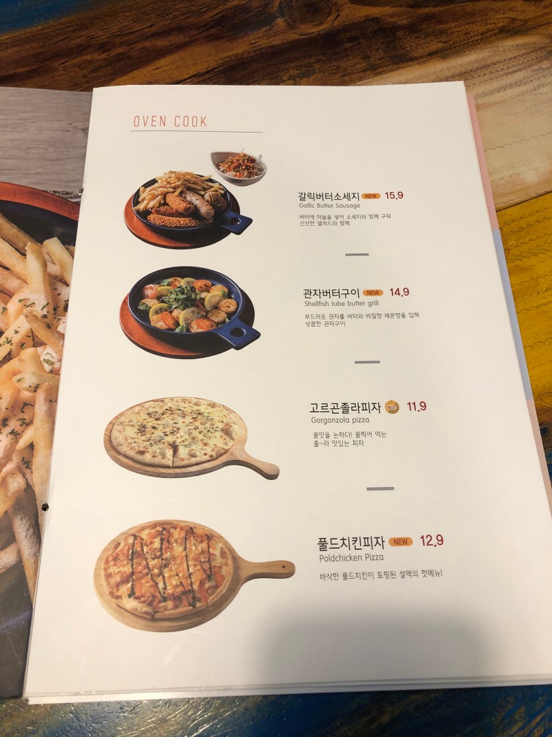 충무로역 맛집 눈꽃맥주가 유명한 네이버 블로그