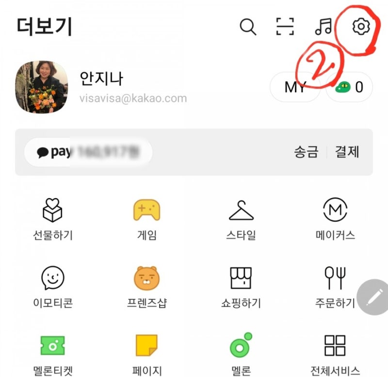 카카오톡 페이스톡 영상통화로 상담합니다 네이버 블로그