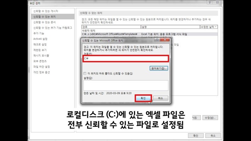 엑셀 제한된보기 해제 설정 한번으로 계속 안뜨게 네이버 블로그