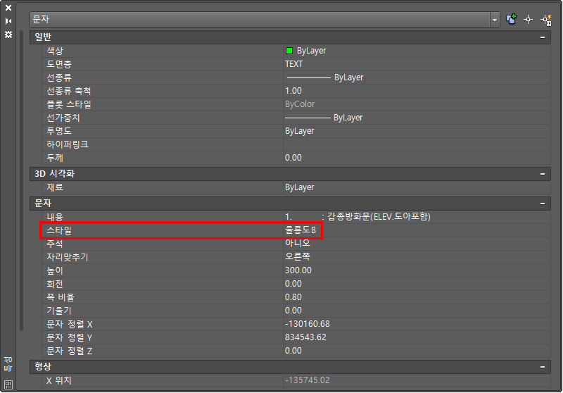 오토캐드 팁 오토캐드autocad 글자폰트 깨짐 현상 10초만에 해결하기 네이버 블로그