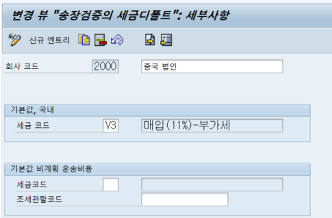 부가세 세율 변경 프로세스 : 네이버 블로그