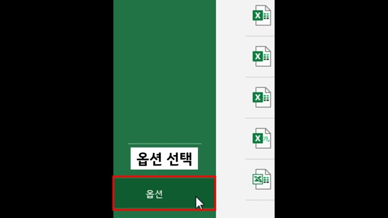 엑셀 제한된보기 해제 설정 한번으로 계속 안뜨게 네이버 블로그