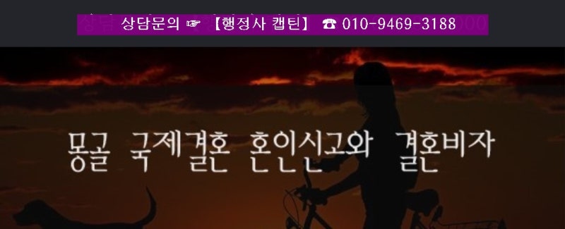 몽골 국제결혼 혼인신고 서류와 절차【행정사 캡틴】 네이버 블로그