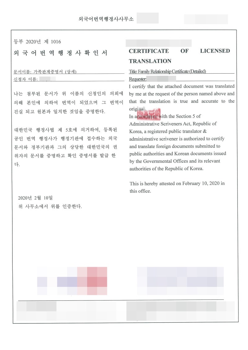 영문 가족관계증명서 인터넷 발급 매뉴얼 캐나다 비자 유학 컬리지 공립학교 입학 수속 자녀무상 유학 필수 서류 네이버 블로그