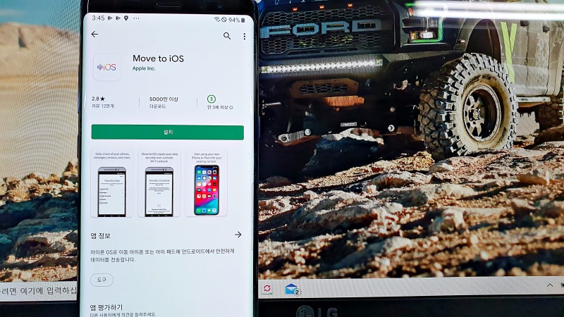 손쉽게 안드로이드폰에서 아이폰으로 데이터사진 문자 옮기기 Move To Ios 네이버 블로그