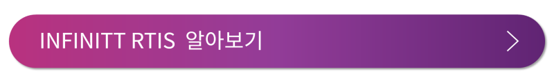 [인피니트헬스케어 솔루션] 알아두면 쓸모많은 RT 솔루션 이야기 1. 그것이 알고싶다, 방사선 치료 : 네이버 블로그