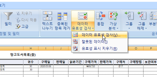 엑셀가계부만드는 것처럼 엑셀도서목록만드는과정샷 이름정의 엑셀대분류만들기 데이터유효성 네이버 블로그