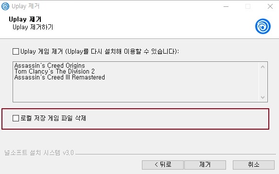 [Game] Uplay launcher Error, 유플레이 런처 오류, 유플레이 오류 해결방법 : 네이버 블로그