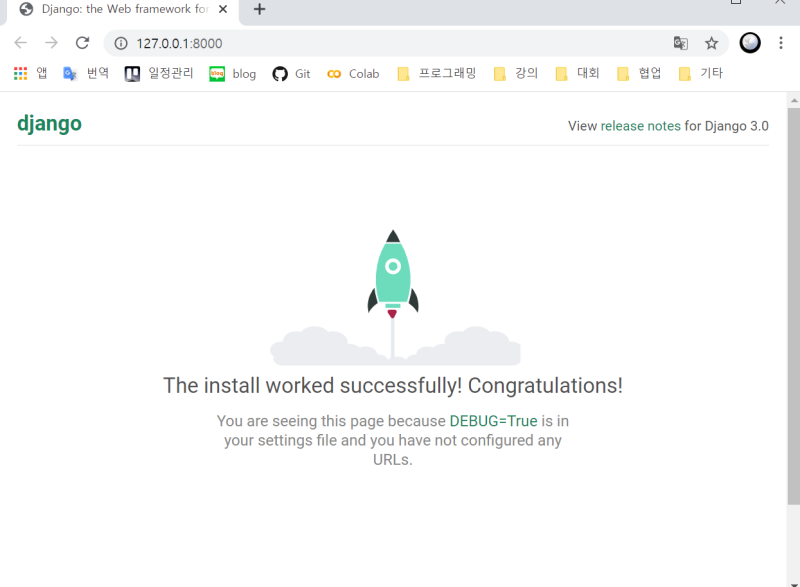 [python] Django 시작하기, 프로젝트 생성 : 네이버 블로그