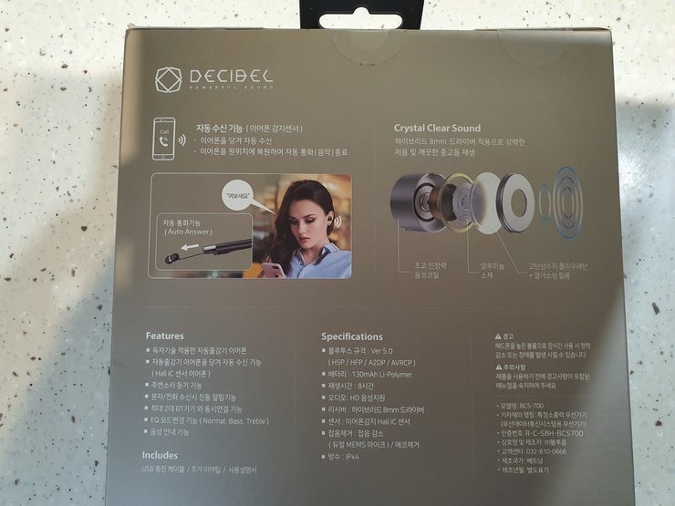 넥밴드 블루투스 이어폰, 블루콤 데시벨 BCS-700 : 네이버 블로그