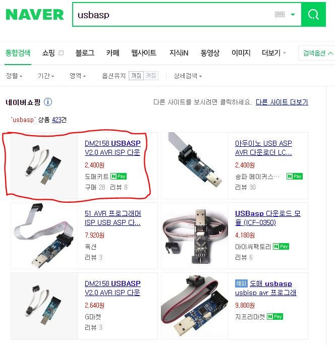 USBASP 사용 환경 설정하기 : 네이버 블로그