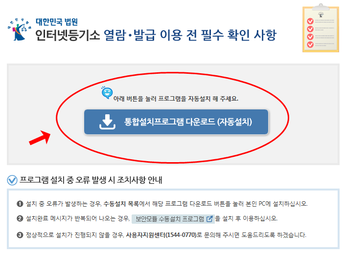 너~무 쉬워요 인터넷 부동산등기부등본 열람and발급 네이버 블로그