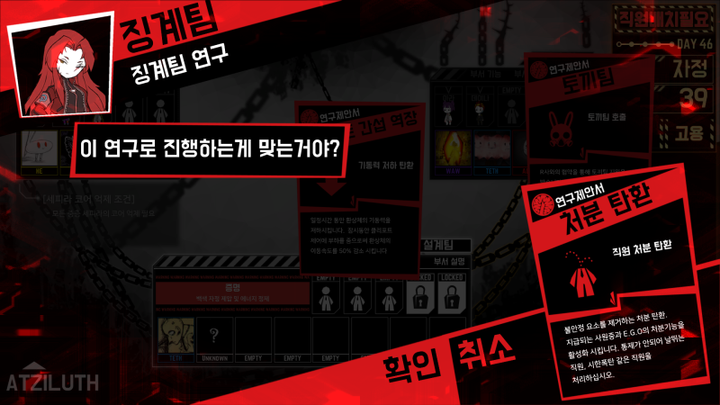 [Lobocorp] 로보토미 코퍼레이션을 플레이해보았다 - 2회차 13/13 : 네이버 블로그