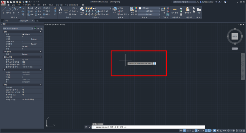 [AutoCAD]캐드 객체 스냅 총정리 (OSNAP, OSMODE, Shift+우클릭) : 네이버 블로그