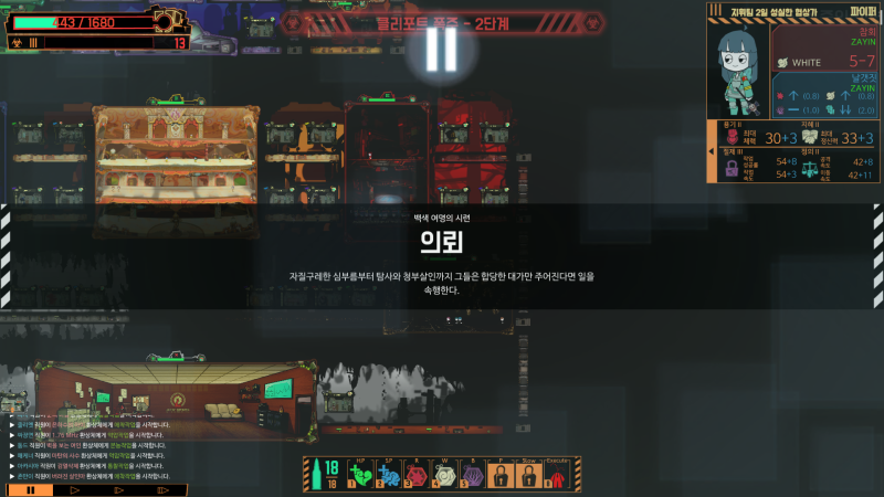 [Lobocorp] 로보토미 코퍼레이션을 플레이해보았다 - 2회차 13/13 : 네이버 블로그