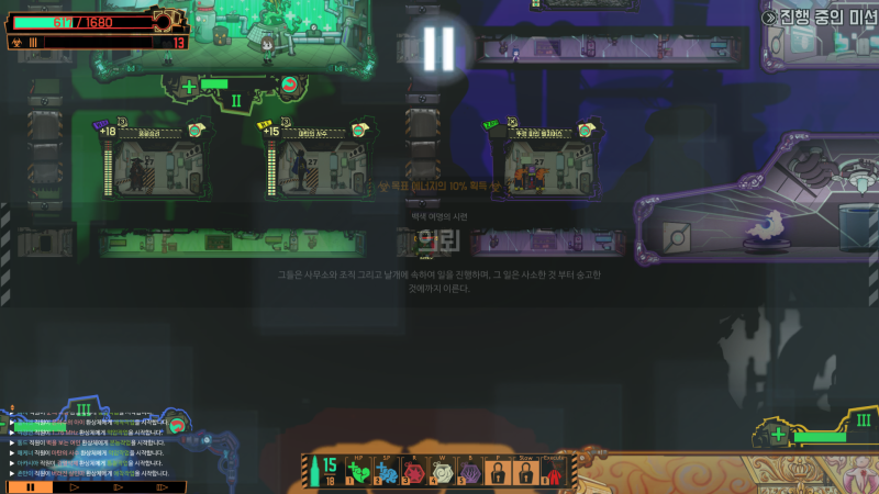 [Lobocorp] 로보토미 코퍼레이션을 플레이해보았다 - 2회차 13/13 : 네이버 블로그