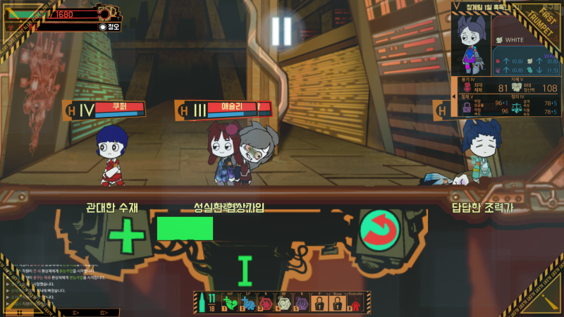 [Lobocorp] 로보토미 코퍼레이션을 플레이해보았다 - 2회차 13/13 : 네이버 블로그