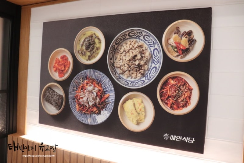 여수웅천맛집 친수공원 바다전망 회무침 해안식당 네이버 블로그