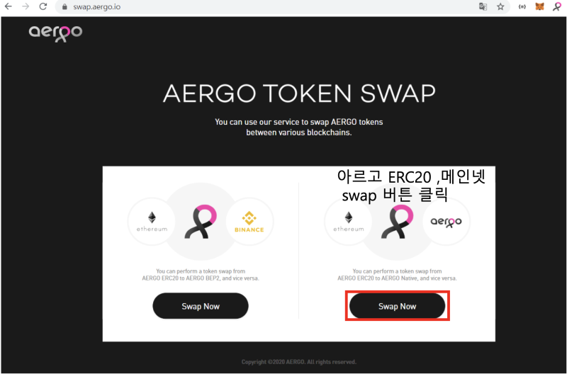아르고 보팅 리워드 가이드 (A Guide for AERGO voting rewards) : 네이버 블로그