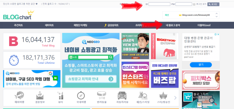 블로그차트 위젯 등록 안될 때 따라 해 보세요 네이버 블로그