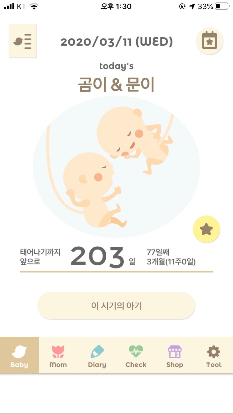 1차피검1952차피검6000자궁외임신수치초음파추정2차피검아기집보이는수치아기집보이는시기아기집추정 네이버 블로그
