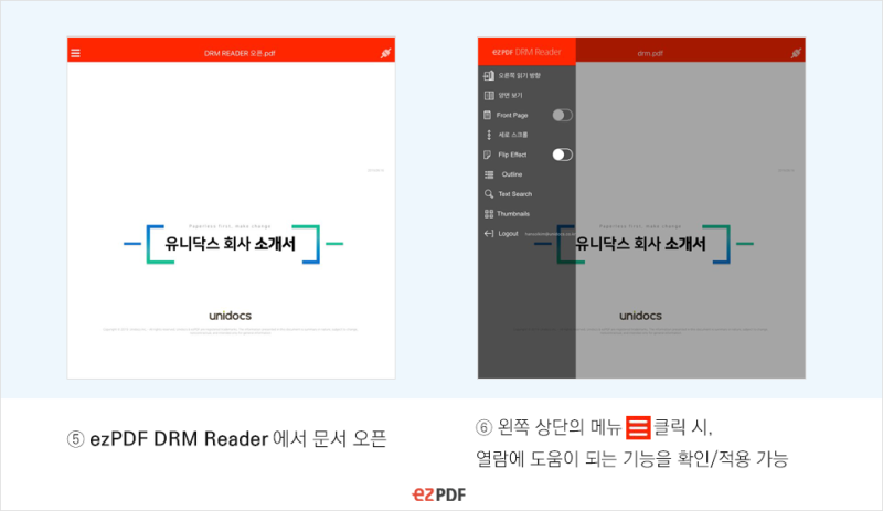 [DRM] DRM 문서, 모바일에서 어떻게 확인할까? (1) 아이패드 (iOS) 편 : 네이버 블로그