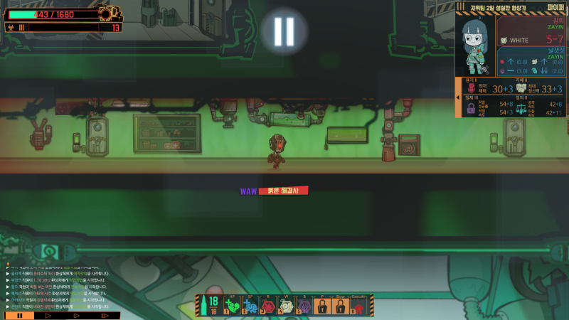 [Lobocorp] 로보토미 코퍼레이션을 플레이해보았다 - 2회차 13/13 : 네이버 블로그