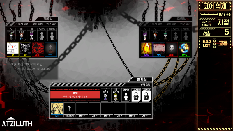 [Lobocorp] 로보토미 코퍼레이션을 플레이해보았다 - 2회차 13/13 : 네이버 블로그