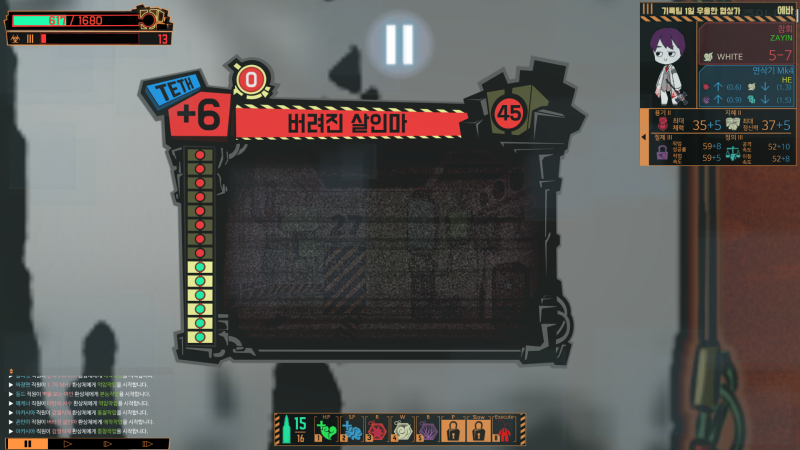 [Lobocorp] 로보토미 코퍼레이션을 플레이해보았다 - 2회차 13/13 : 네이버 블로그