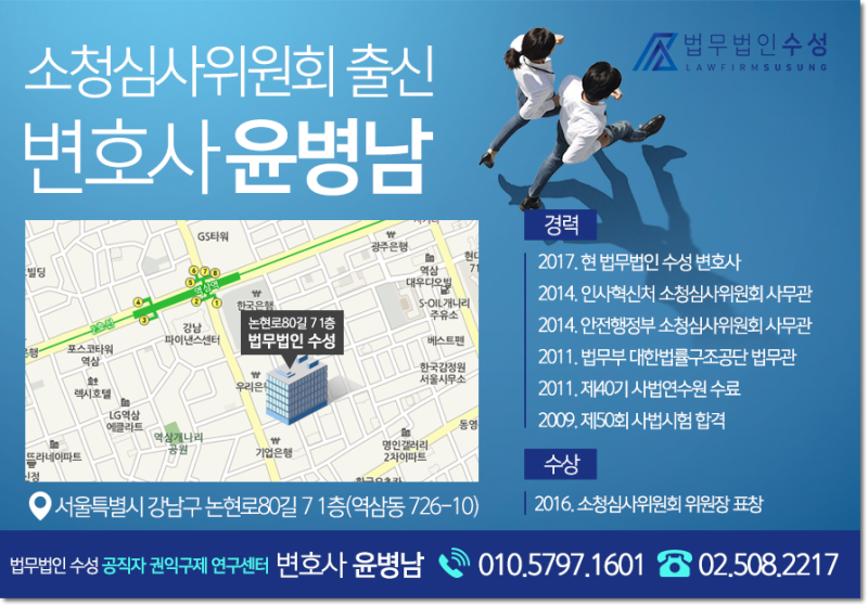 공무원 교원 징계 소청 행정소송 뉴스 직무 벗어난 상사 면담요청 거부 징계 사유 안 된다ㅣ소청변호사 네이버 블로그