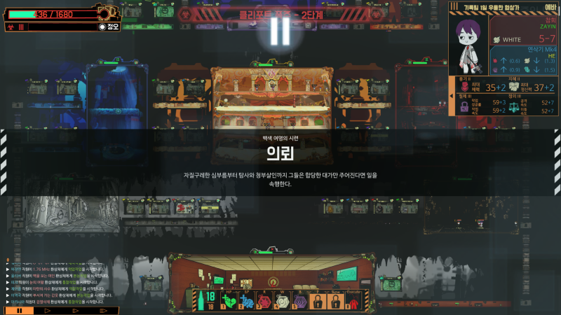 [Lobocorp] 로보토미 코퍼레이션을 플레이해보았다 - 2회차 13/13 : 네이버 블로그