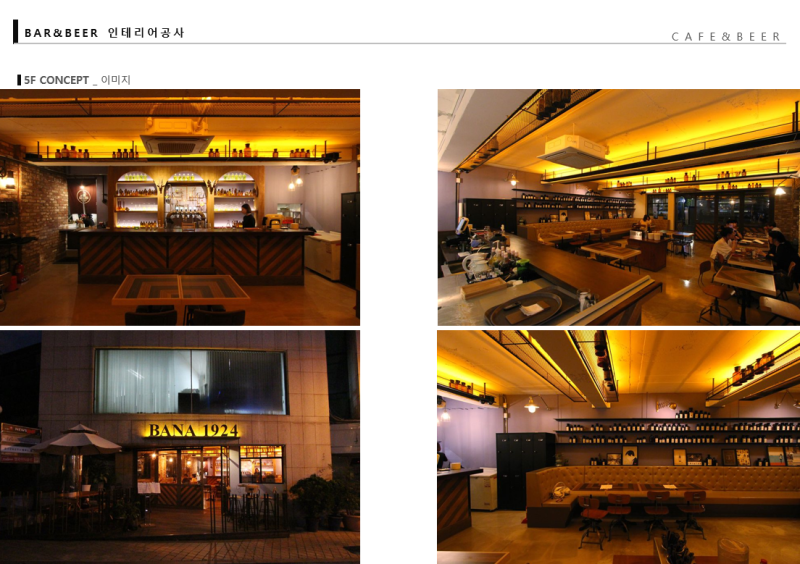 상업공간 와인바 모던바 인테리어디자인 설계도면barandpub 평면도 입면도 캐드도면 설계제작 네이버 블로그