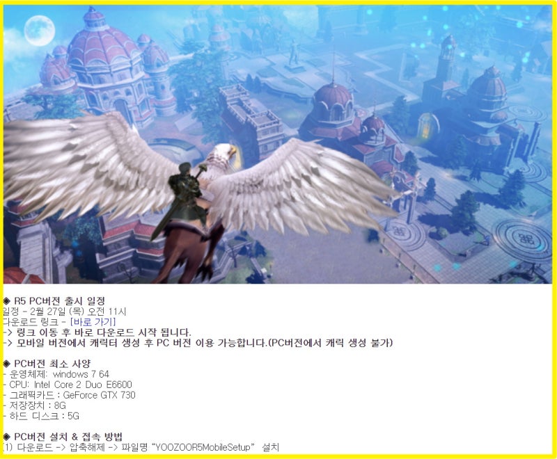 신규 모바일게임 R5 공략, 신규 RPG 핵꿀잼인 이유 살펴봐유 : 네이버 블로그