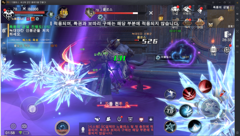 신규 RPG R5(알파이브) 매력 포인트 공략 및 PC 플레이 후기 : 네이버 블로그