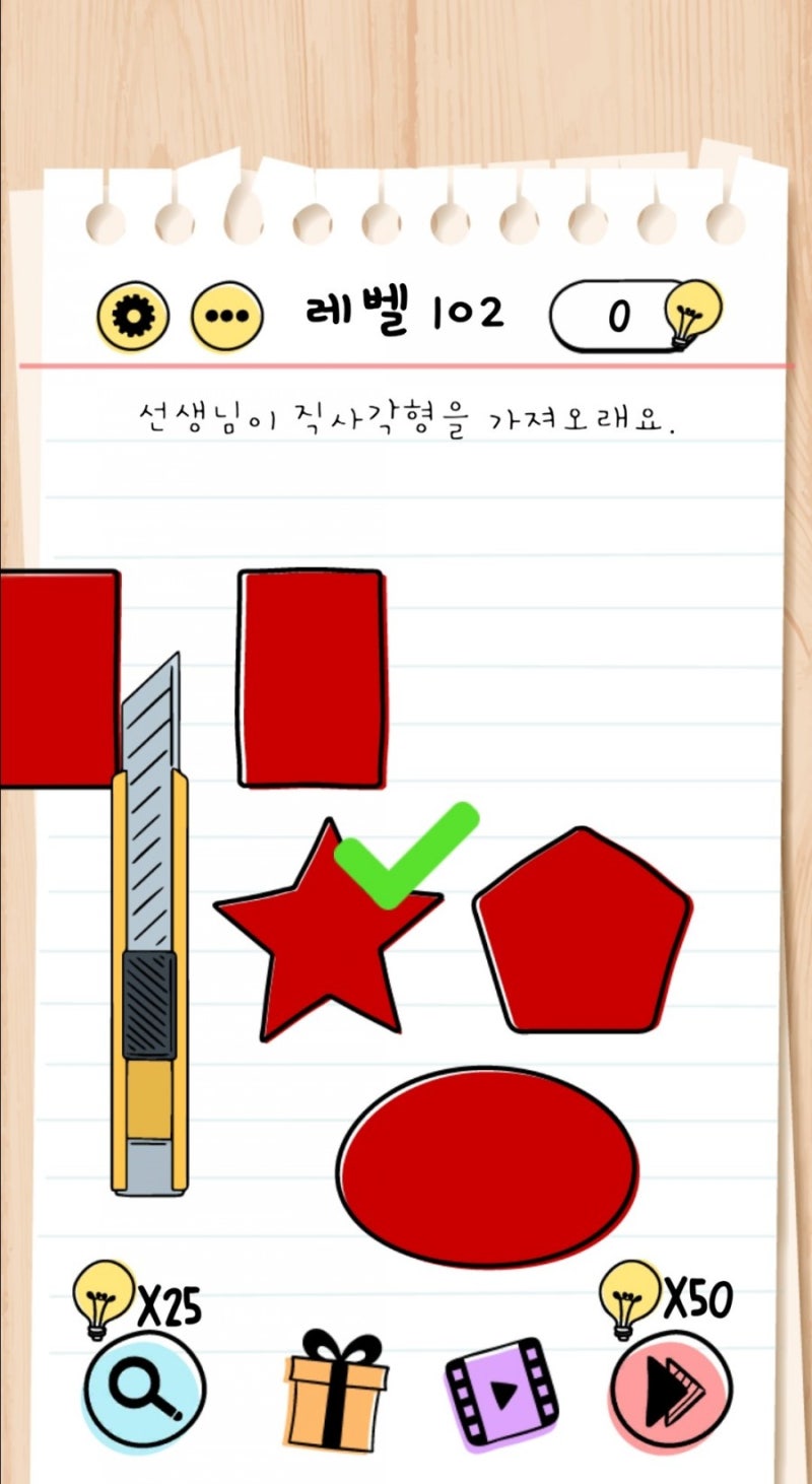 brain test:트리키 퍼즐 101~120 공략(브레인 테스트) : 네이버 블로그