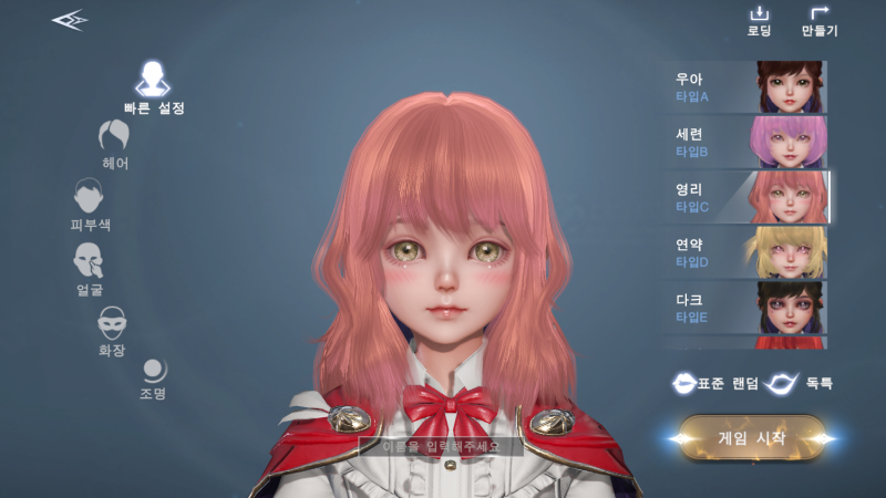 신규 RPG R5(알파이브) 매력 포인트 공략 및 PC 플레이 후기 : 네이버 블로그