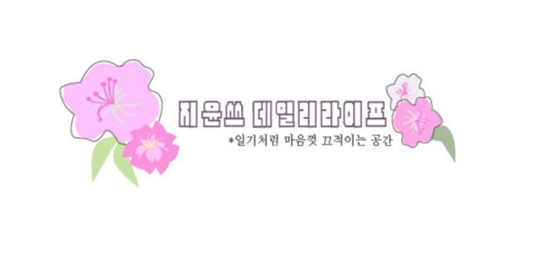 육아일기 생후 6개월 초기이유식 2단계 소고기 감자 미음 네이버 블로그
