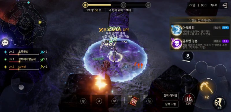 모바일 MMORPG A3 스틸얼라이브 직업 공략, 모바일 대작으로 등장! : 네이버 블로그