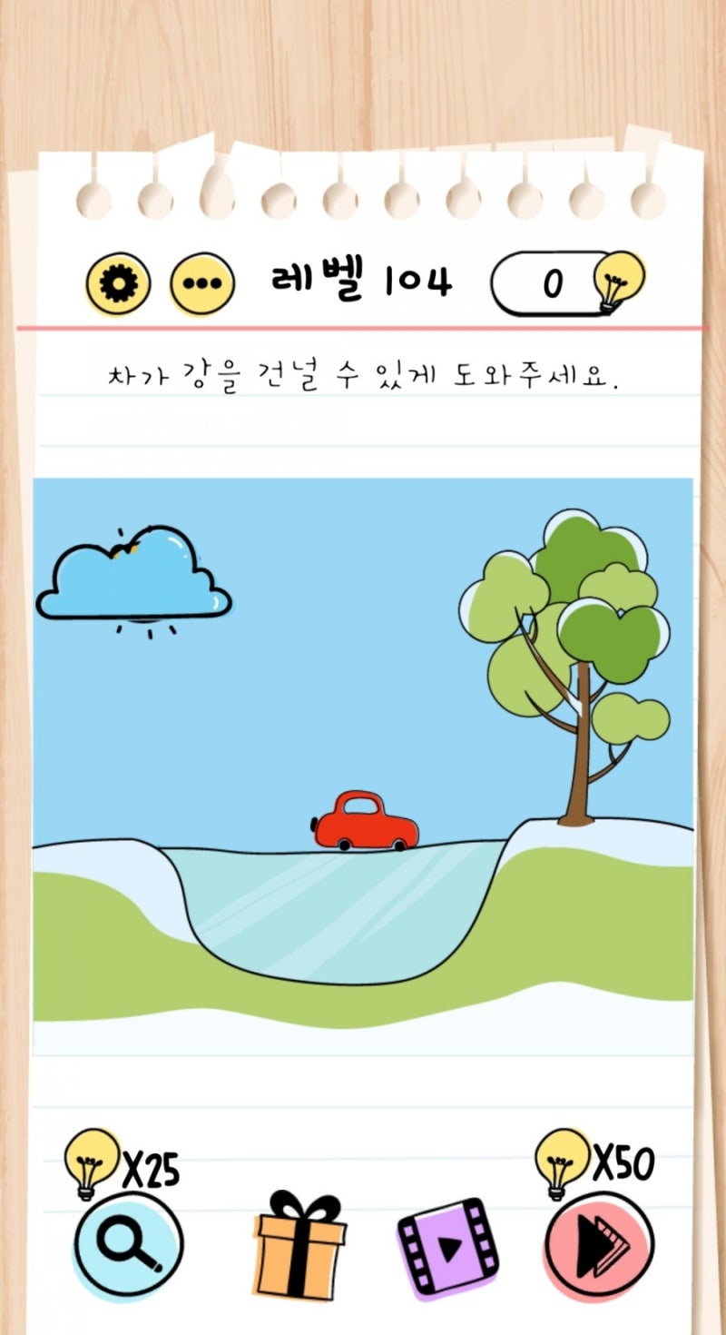 brain test:트리키 퍼즐 101~120 공략(브레인 테스트) : 네이버 블로그