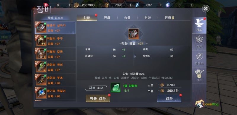 신규 모바일게임 R5 공략, 신규 RPG 핵꿀잼인 이유 살펴봐유 : 네이버 블로그