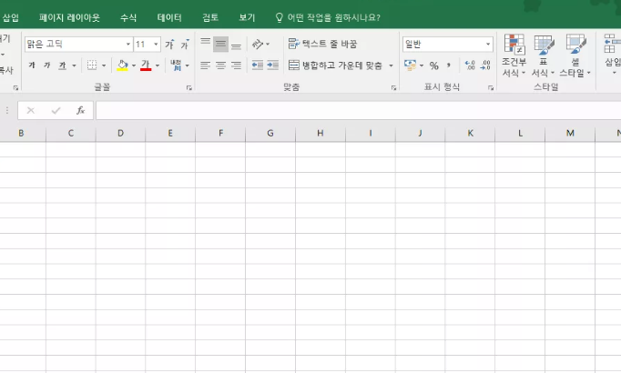 ms office excel 다운 (ms엑셀 다운) 간편하게 설치하는 법! : 네이버 블로그