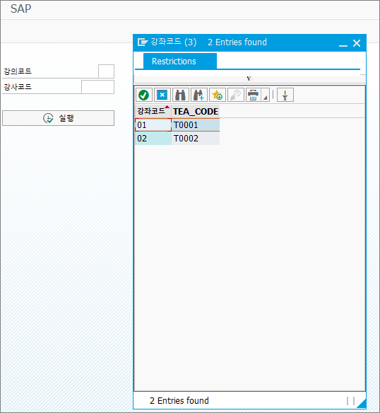 ABAP Module pool : 네이버 블로그