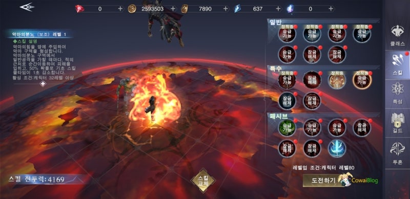 신규 모바일게임 R5 공략, 신규 RPG 핵꿀잼인 이유 살펴봐유 : 네이버 블로그