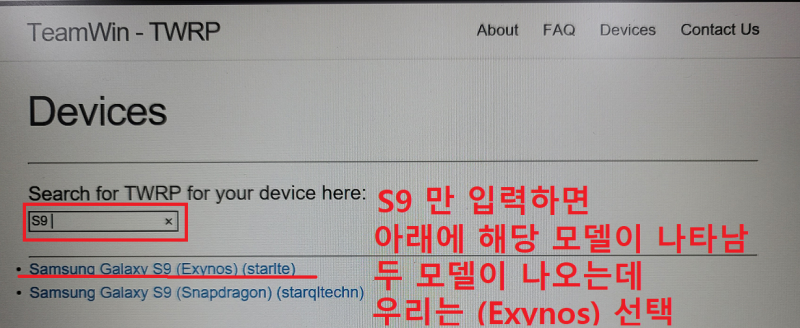 갤럭시 S9 Plus (SM-G965N) TWRP 작업 : 네이버 블로그