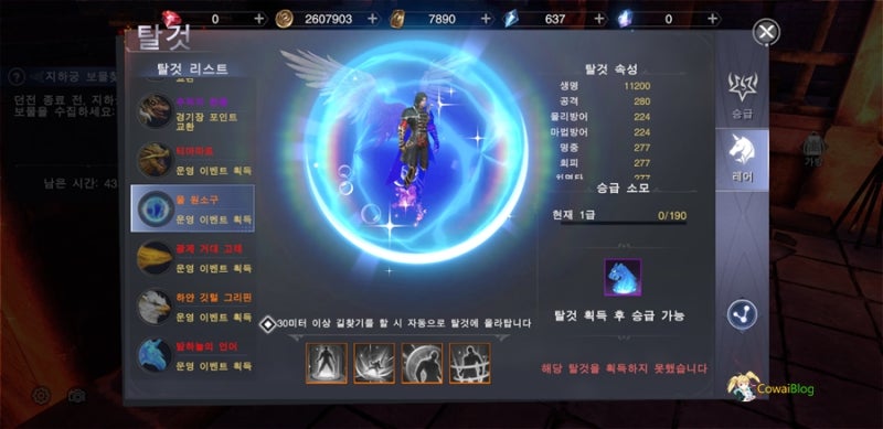 신규 모바일게임 R5 공략, 신규 RPG 핵꿀잼인 이유 살펴봐유 : 네이버 블로그
