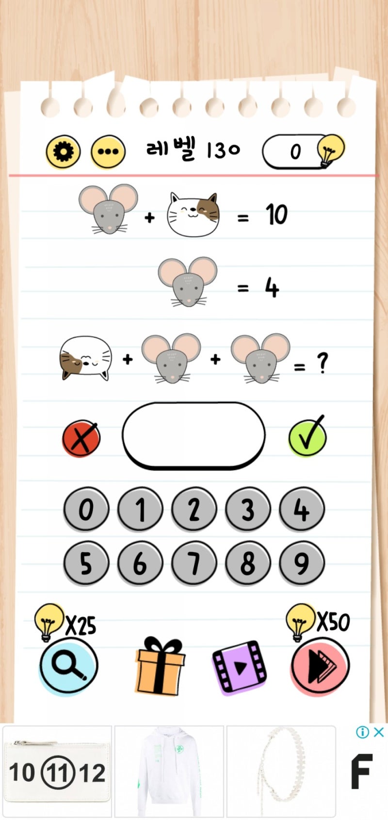 brain test:트리키 퍼즐 121~140 공략(브레인 테스트) : 네이버 블로그