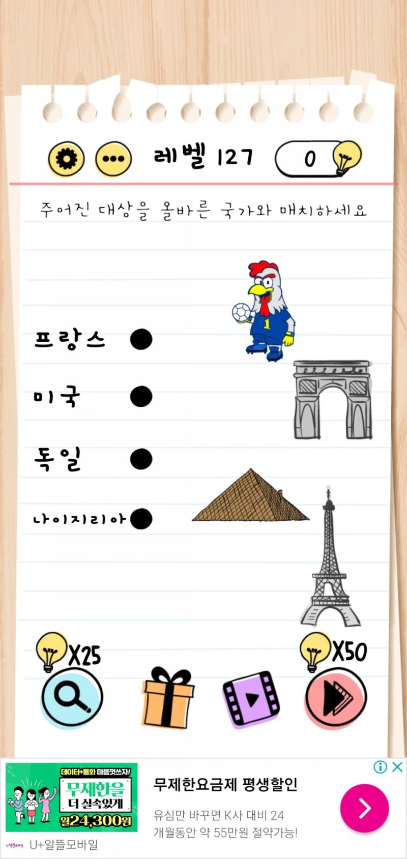 brain test:트리키 퍼즐 121~140 공략(브레인 테스트) : 네이버 블로그